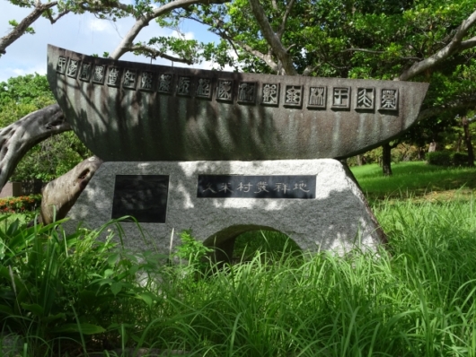 The Birthplace of Karate | History of Japanese Budo