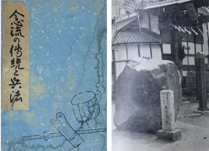 The oldest swordsmanship school “Nen Ryu” 02 | History of Japanese Budo