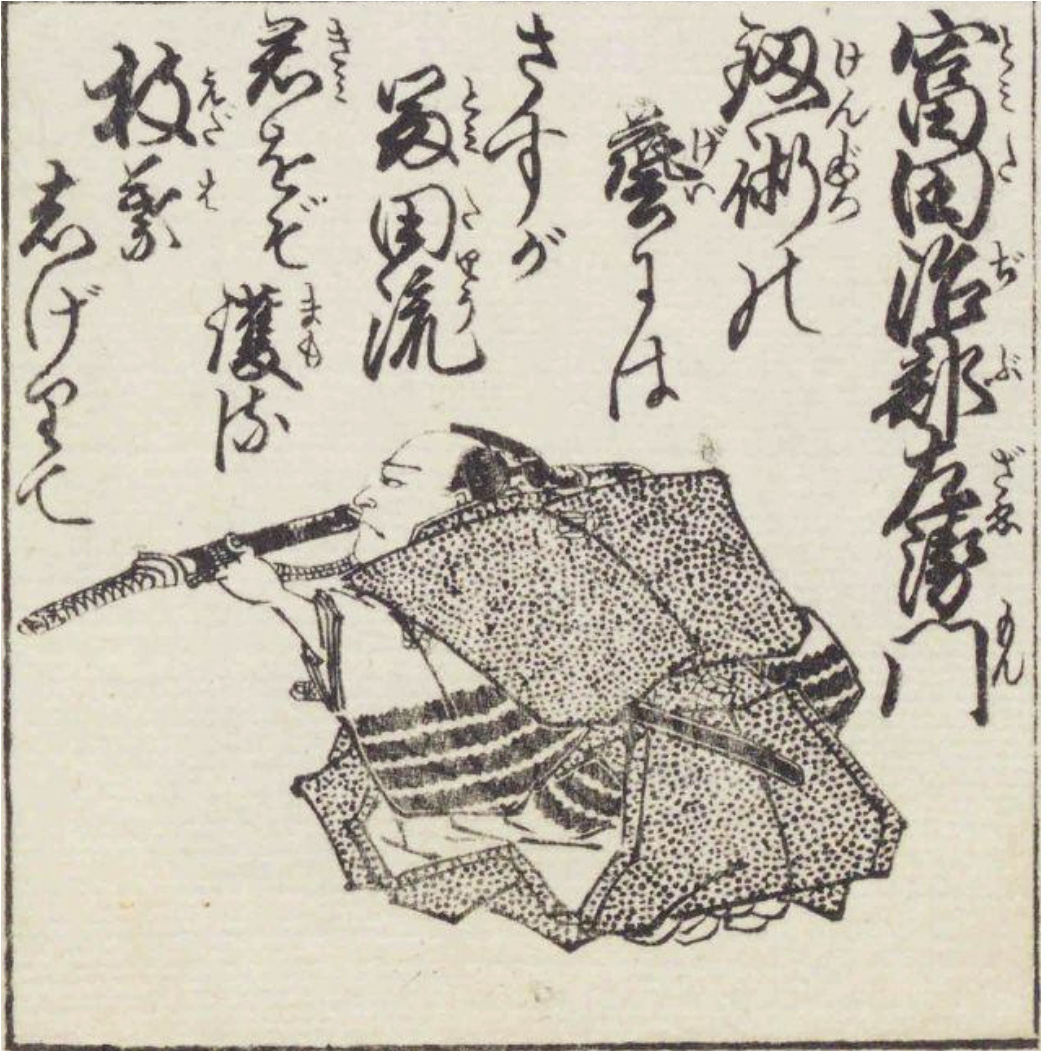 The Legendary Swordsmanship School “Chujo-ryu”02 | History of Japanese Budo