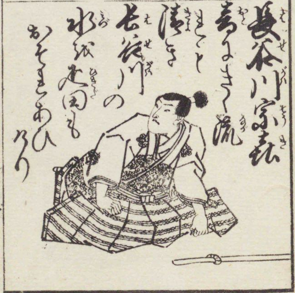 日本武術の歴史 01 | History of Japanese Budo