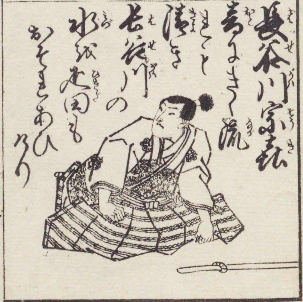 The Legendary Swordsmanship School “Chujo-ryu”03 | History of Japanese Budo