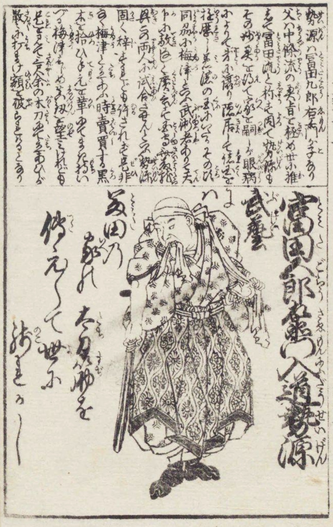 The Legendary Swordsmanship School “Chujo-ryu”02 | History of Japanese Budo